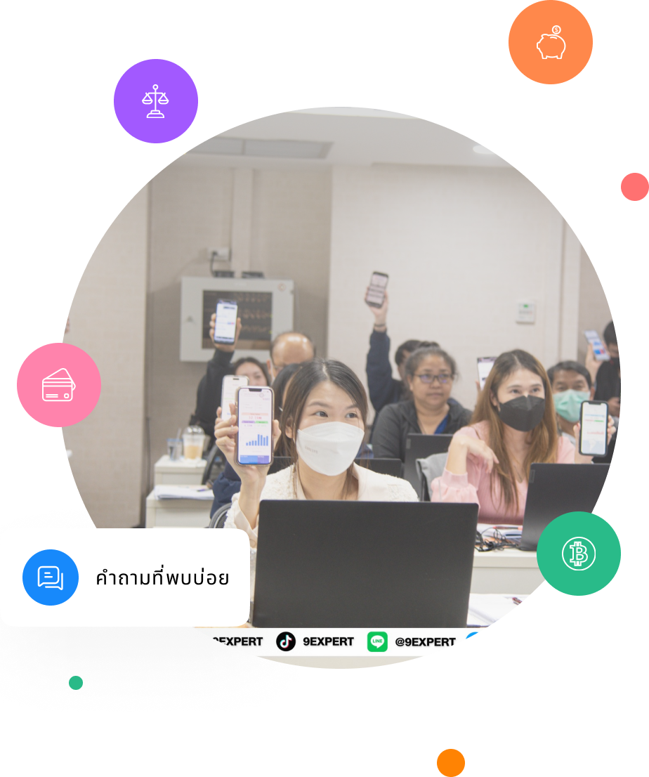 9Expert Training | สอนหลักสูตร Power BI Excel RPA .NET SQL Python เข้มข้น